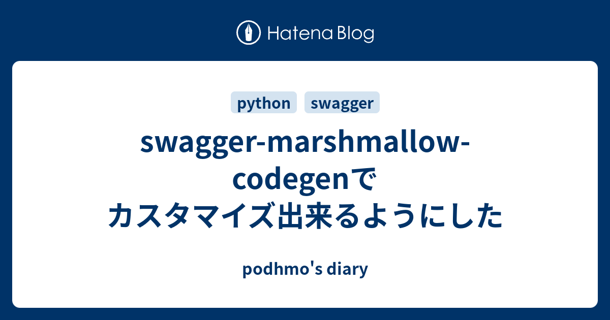 swagger-marshmallow-codegenでカスタマイズ出来るようにした - podhmo's diary