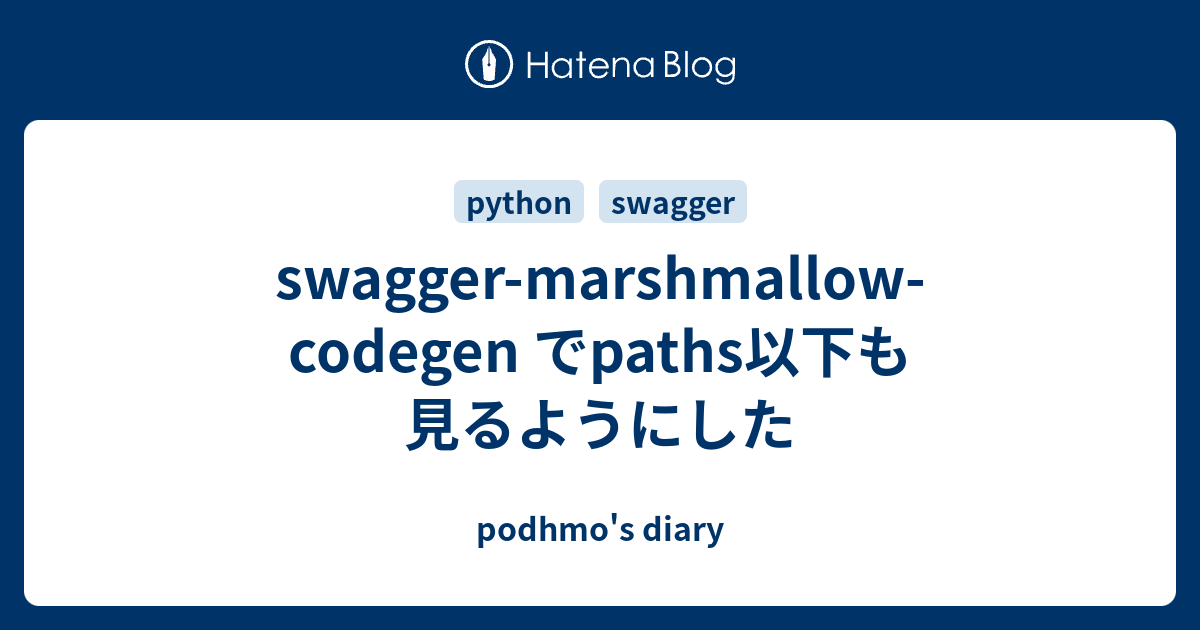 swagger-marshmallow-codegen でpaths以下も見るようにした - podhmo's diary