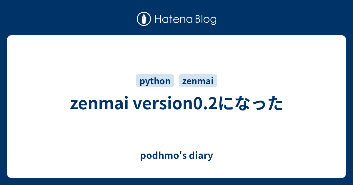zenmai version0.2になった - podhmo's diary