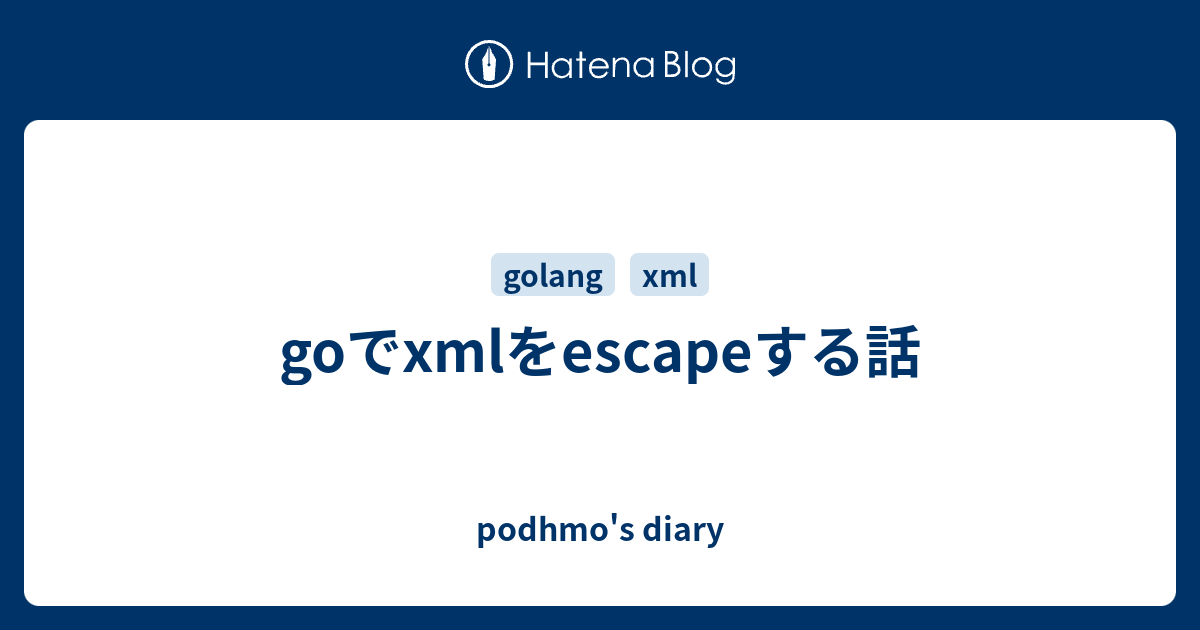 goでxmlをescapeする話 - podhmo's diary