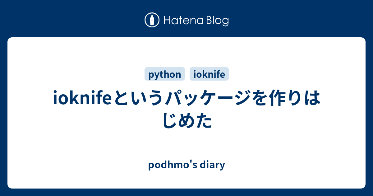 ioknifeというパッケージを作りはじめた - podhmo's diary