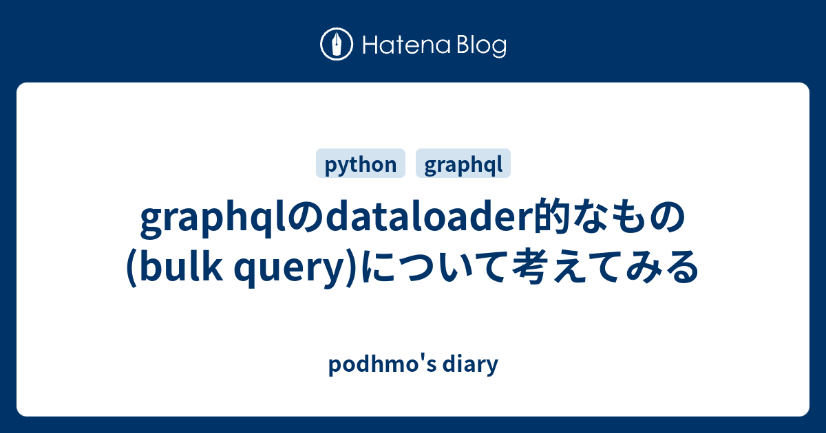 graphqlのdataloader的なもの(bulk query)について考えてみる - podhmo's diary