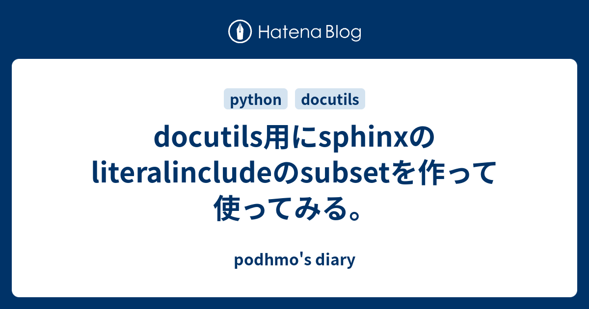 docutils用にsphinxのliteralincludeのsubsetを作って使ってみる。 - podhmo's diary
