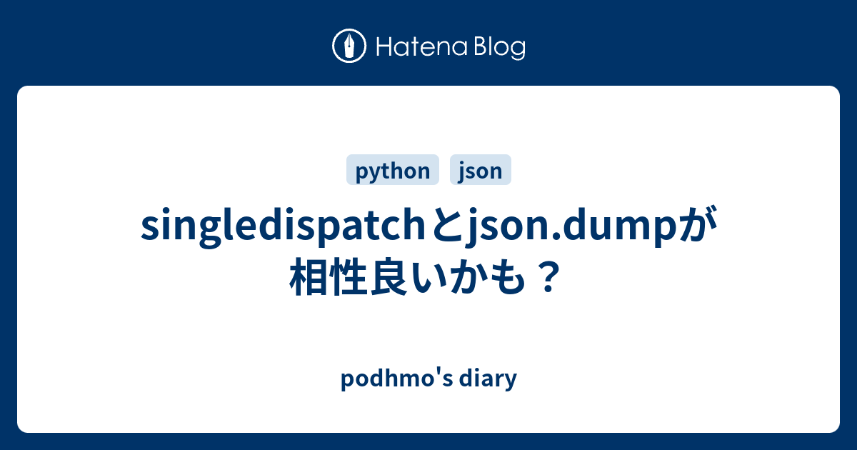 singledispatchとjson.dumpが相性良いかも？ - podhmo's diary