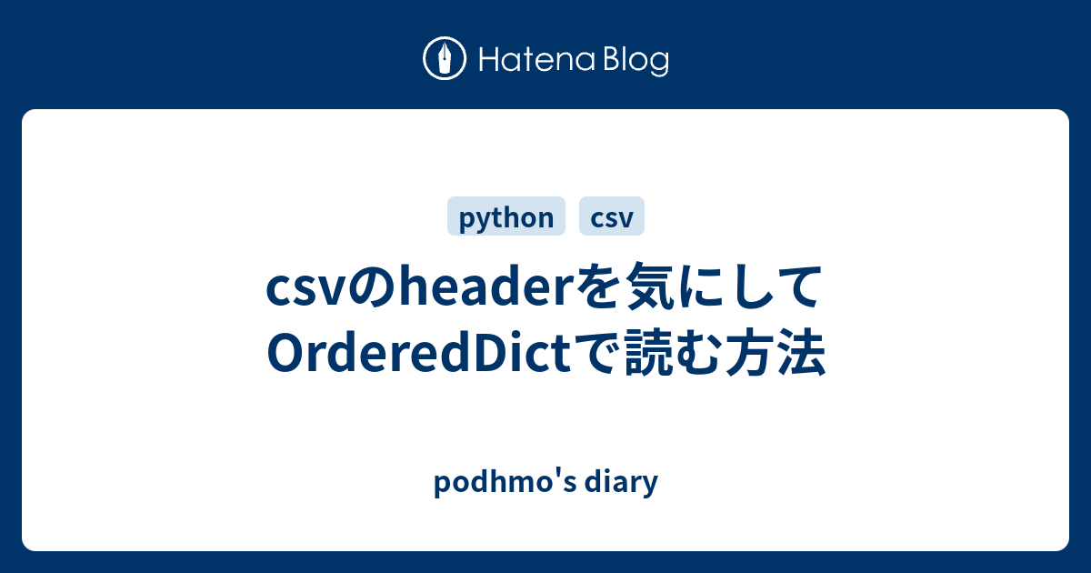 csvのheaderを気にしてOrderedDictで読む方法 - podhmo's diary