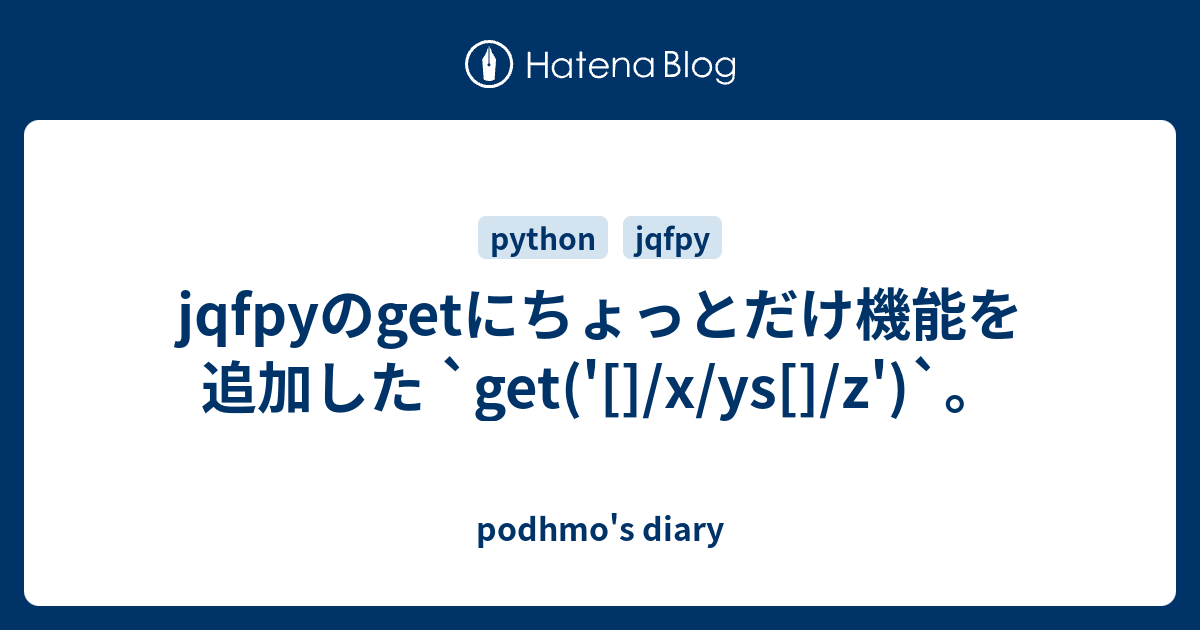 jqfpyのgetにちょっとだけ機能を追加した `get('[]/x/ys[]/z')`。 - podhmo's diary