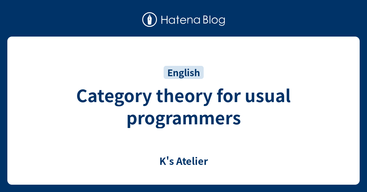 Category theory for usual programmers - K's Atelier