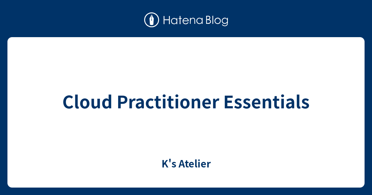 Cloud Practitioner Essentials - K's Atelier