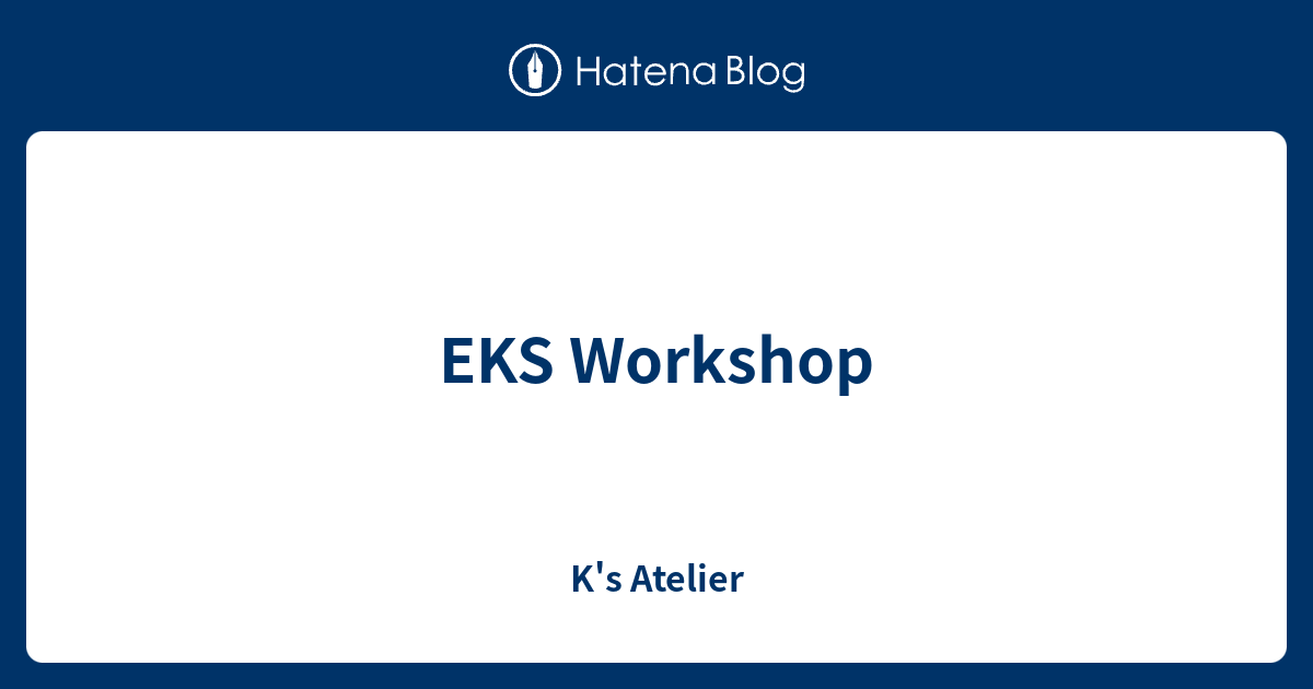 EKS Workshop - K's Atelier