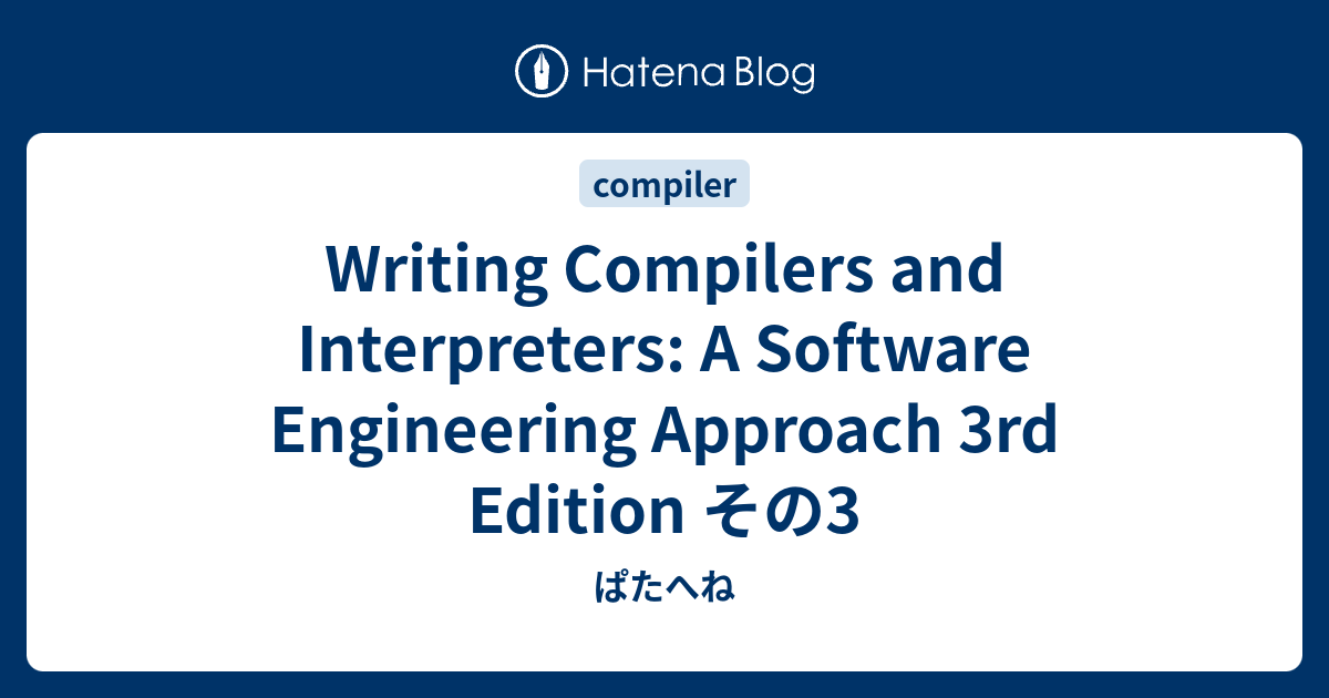 Writing Compilers and Interpreters: A Software Engineering Approach 3rd Edition その3 - ぱたへね