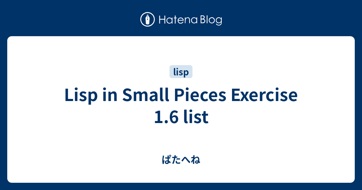 Lisp in Small Pieces Exercise 1.6 list - ぱたへね