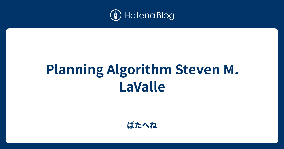 Planning Algorithm Steven M. LaValle - ぱたへね