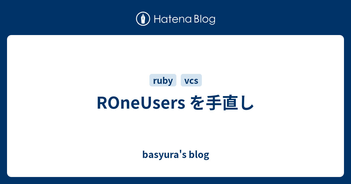 ROneUsers を手直し - basyura's blog