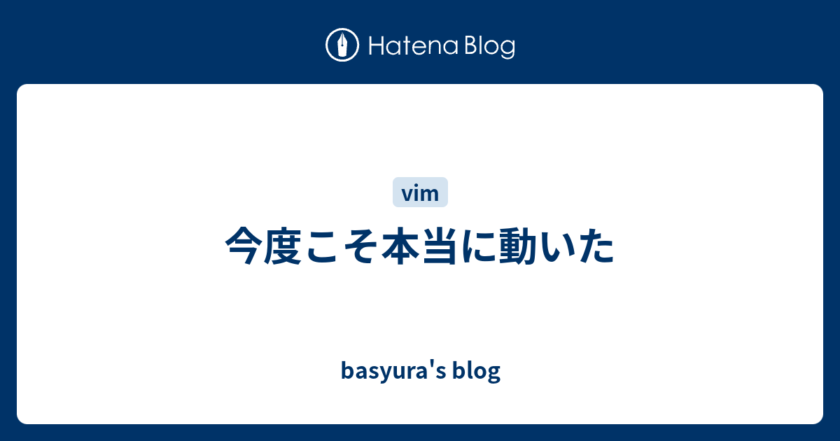 今度こそ本当に動いた - basyura's blog
