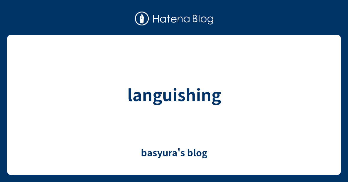 languishing - basyura's blog