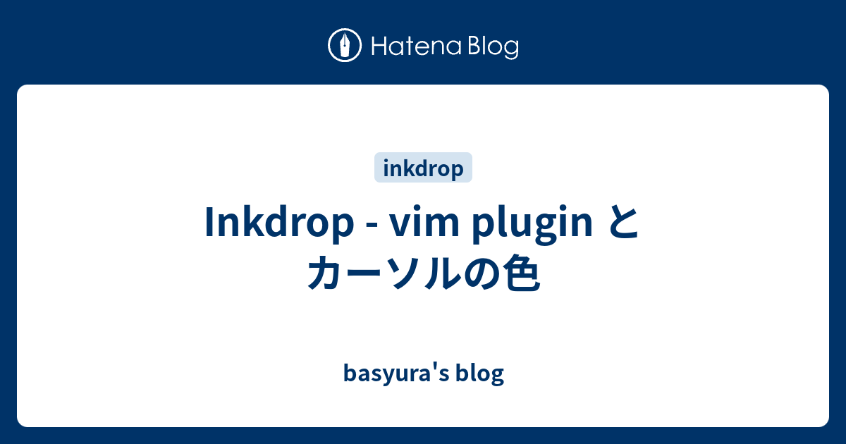 Inkdrop - vim plugin とカーソルの色 - basyura's blog