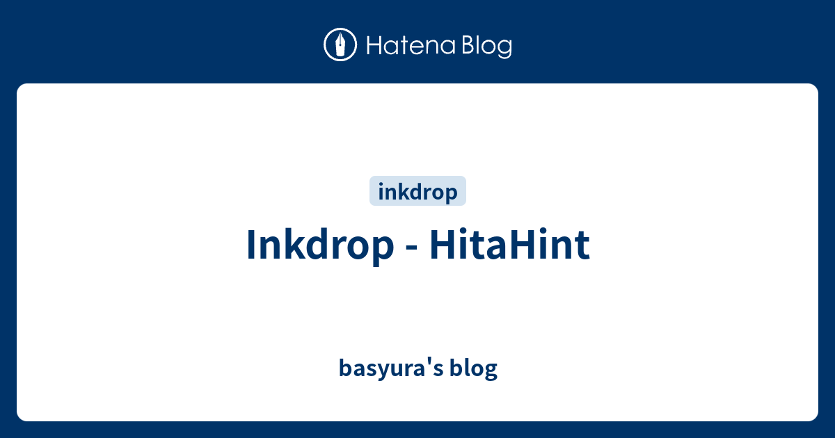 Inkdrop - HitaHint - basyura's blog