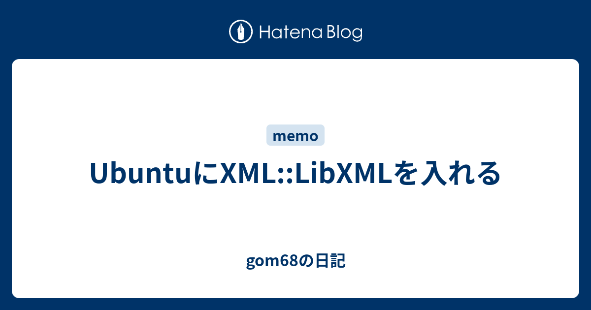 UbuntuにXML::LibXMLを入れる - gom68の日記