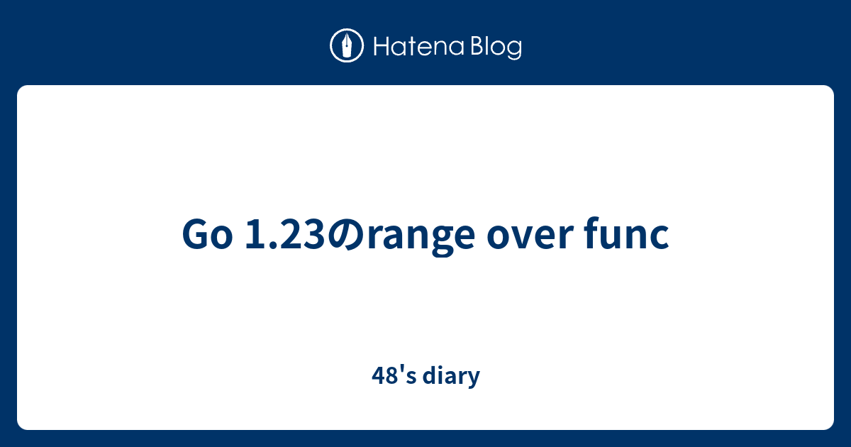 Go 1.23のrange over func - 48's diary