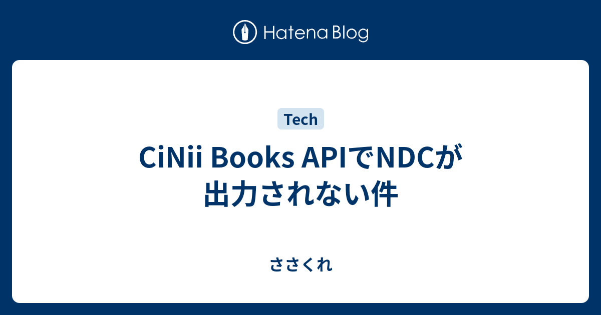 CiNii Books APIでNDCが出力されない件 - ささくれ