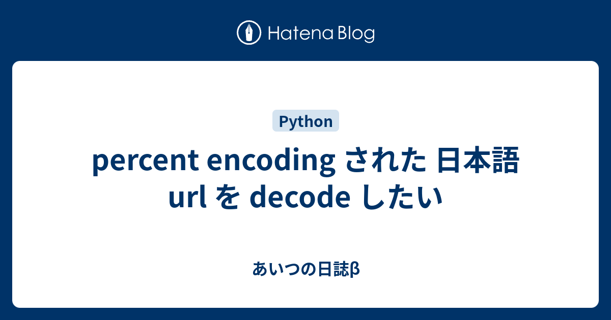 percent-encoding-url-decode