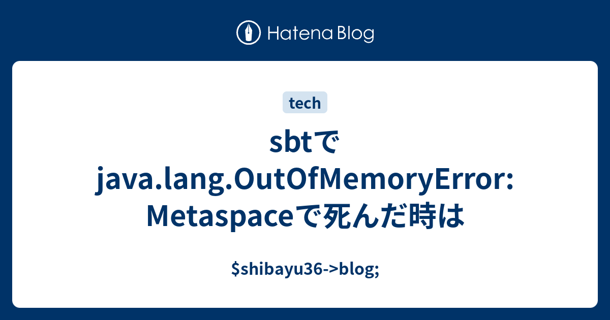 sbtでjava.lang.OutOfMemoryError: Metaspaceで死んだ時は - $shibayu36->blog;