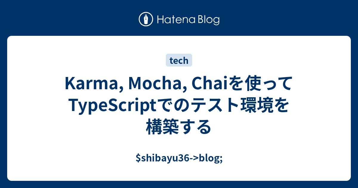 Karma Mocha Chaiを使ってtypescriptでのテスト環境を構築する Shibayu36 Blog