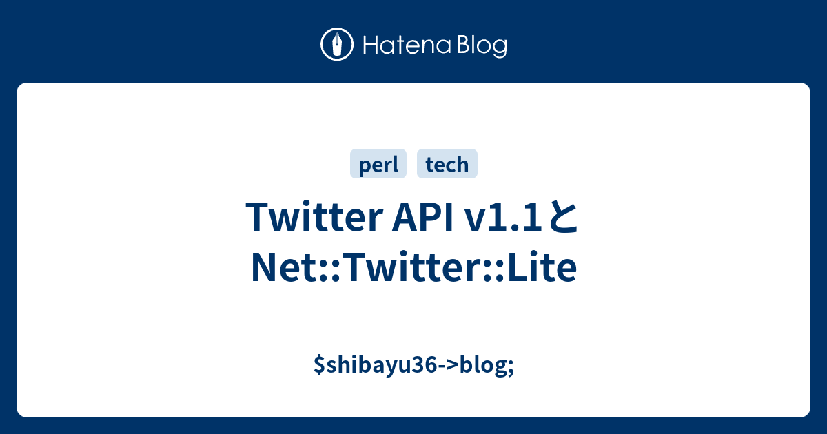 Twitter API v1.1とNet::Twitter::Lite - $shibayu36->blog;