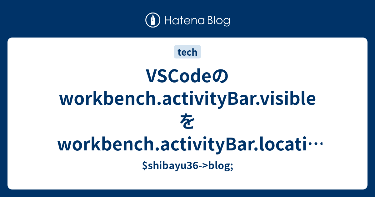 VSCodeのworkbench.activityBar.visibleをworkbench.activityBar.locationに移行する - $shibayu36->blog;