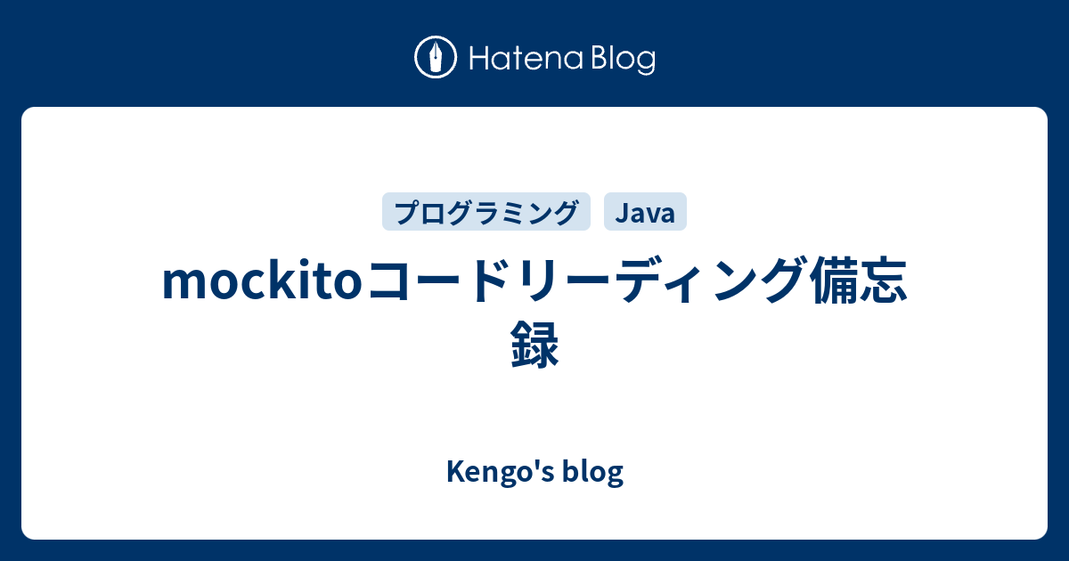 mockitoコードリーディング備忘録 - Kengo's blog