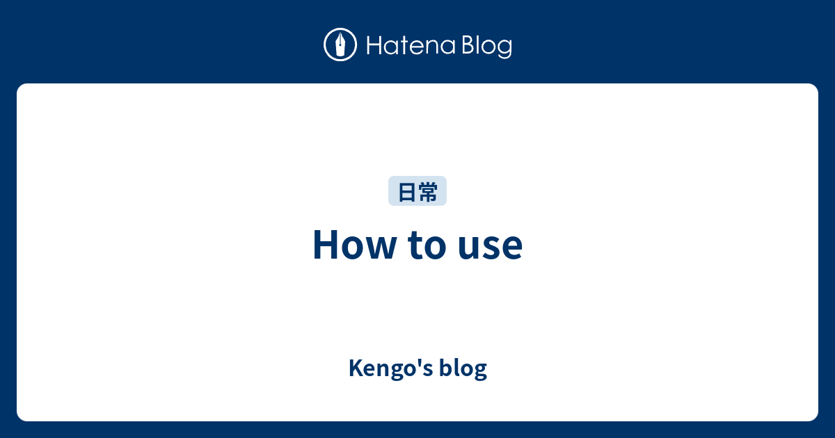 How to use - Kengo's blog