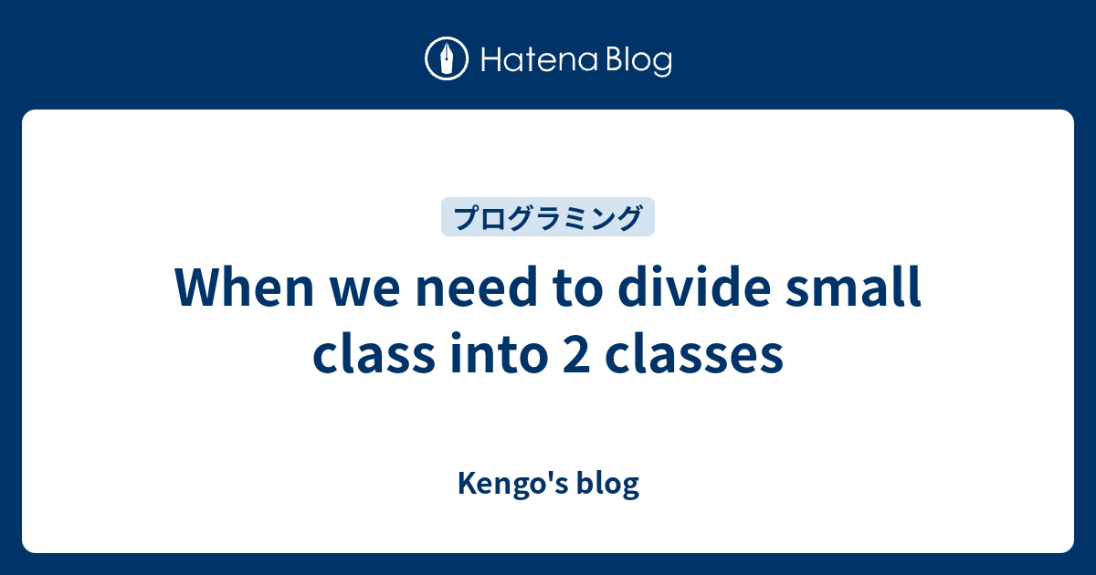When we need to divide small class into 2 classes - Kengo's blog