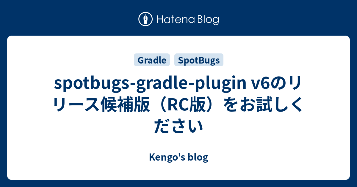 spotbugs-gradle-plugin v6のリリース候補版（RC版）をお試しください - Kengo's blog