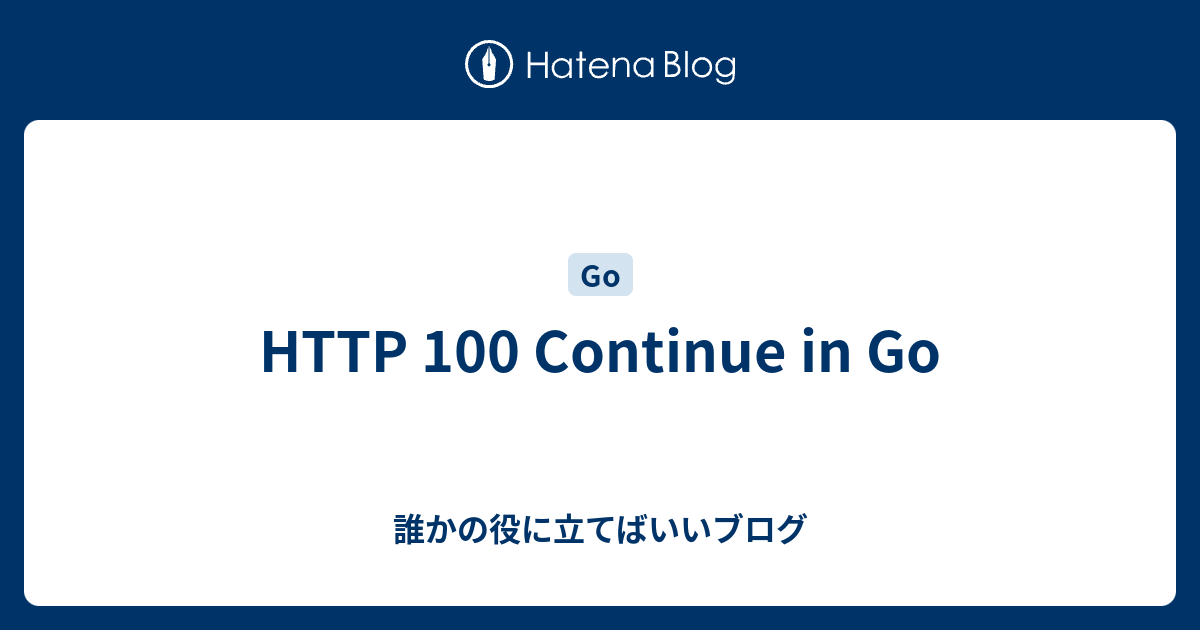 http-100-continue-in-go