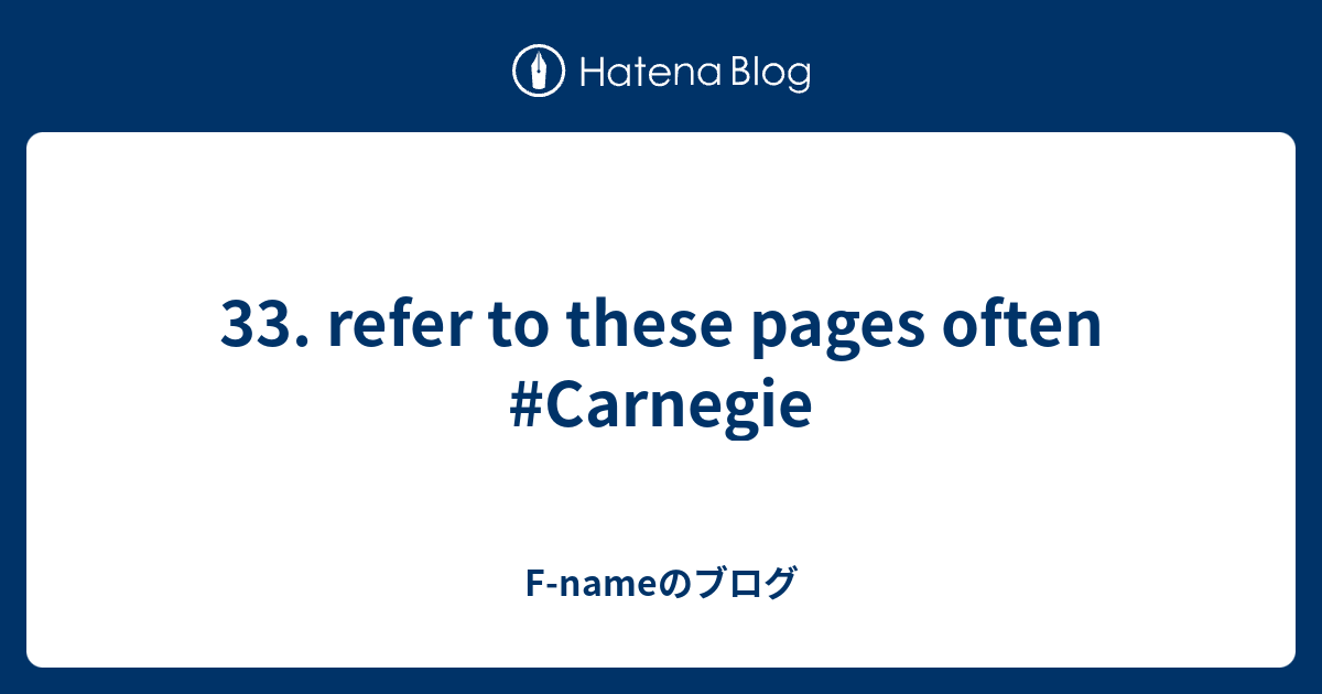 33. refer to these pages often #Carnegie - F-nameのブログ