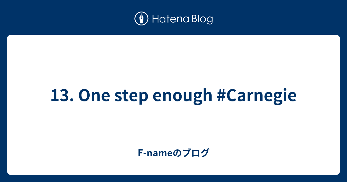 13. One step enough #Carnegie - F-nameのブログ