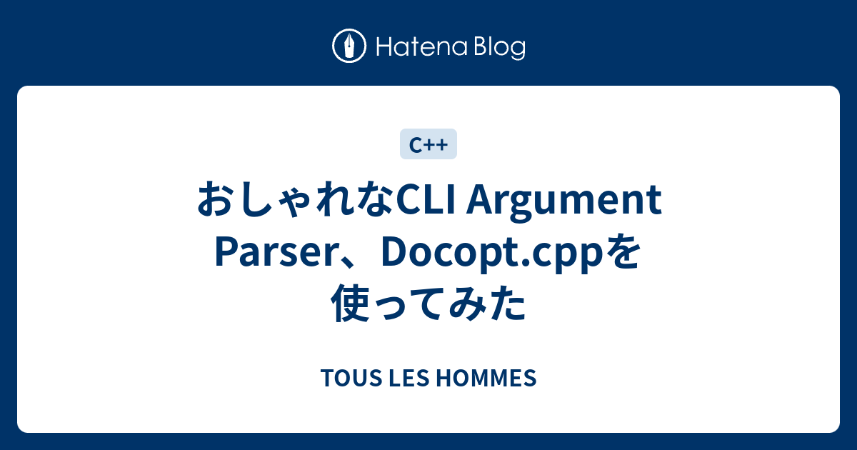 おしゃれなCLI Argument Parser、Docopt.cppを使ってみた - TOUS LES HOMMES