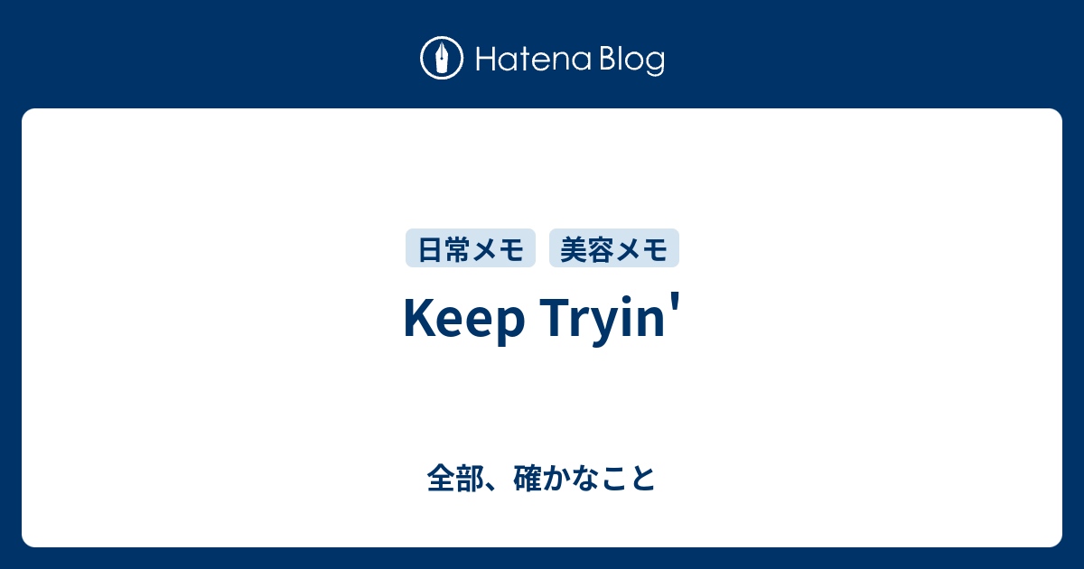Keep Tryin' - 全部、確かなこと