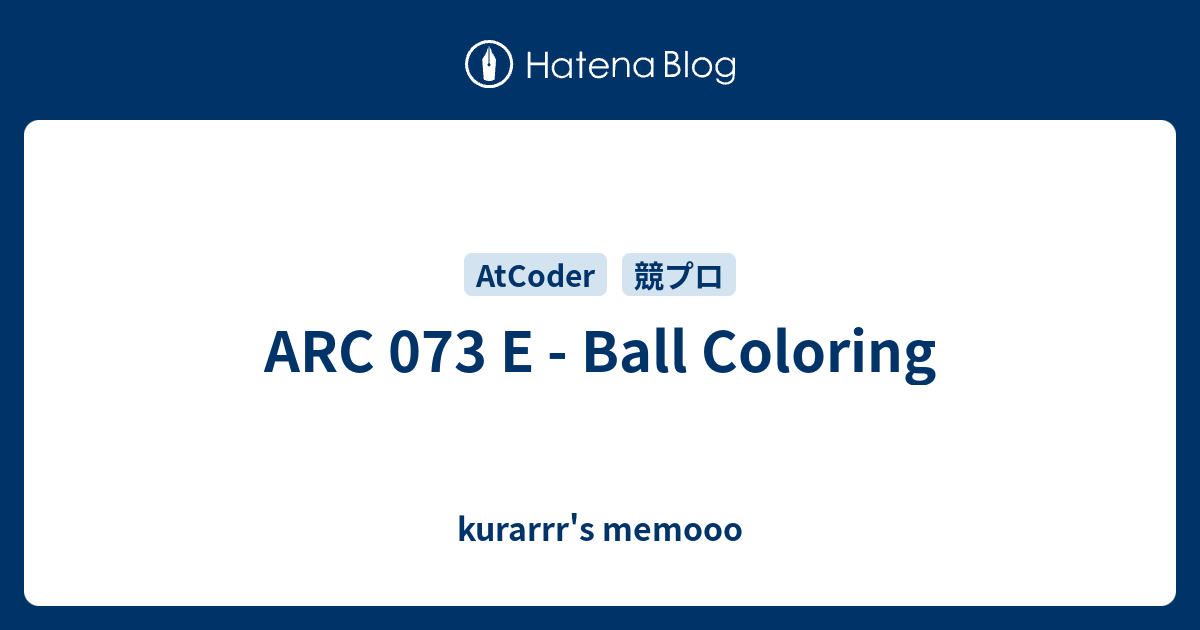 ARC 073 E - Ball Coloring - kurarrr's memooo