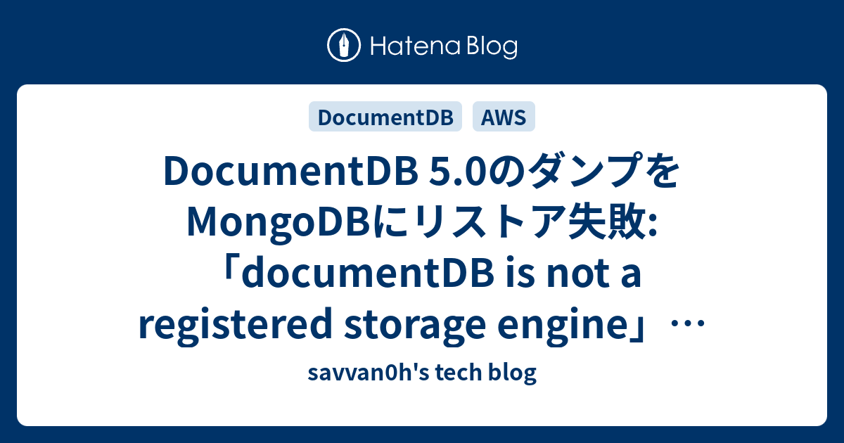DocumentDB 5.0のダンプをMongoDBにリストア失敗:「documentDB is not a registered storage engine」の原因と対策 ...