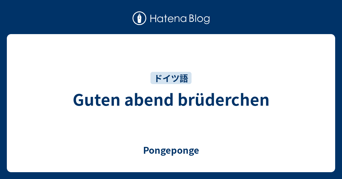 Guten abend brüderchen - Pongeponge