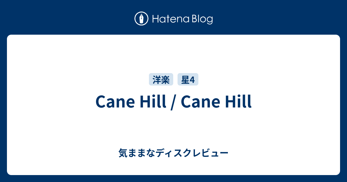Cane Hill / Cane Hill - 気ままなディスクレビュー