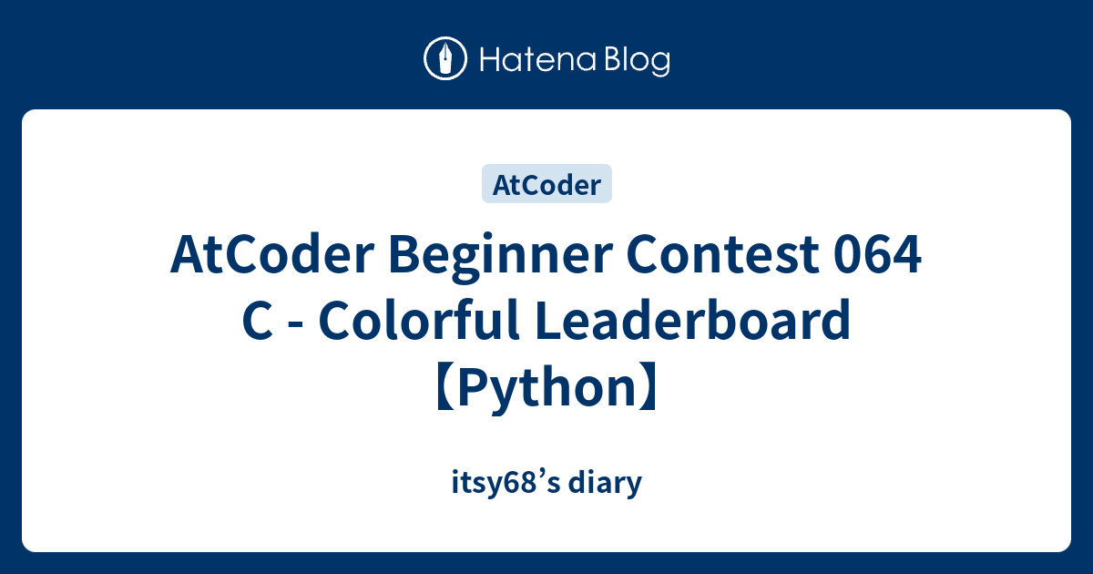Atcoder Beginner Contest 064 C Colorful Leaderboard【python】 Itsy68 