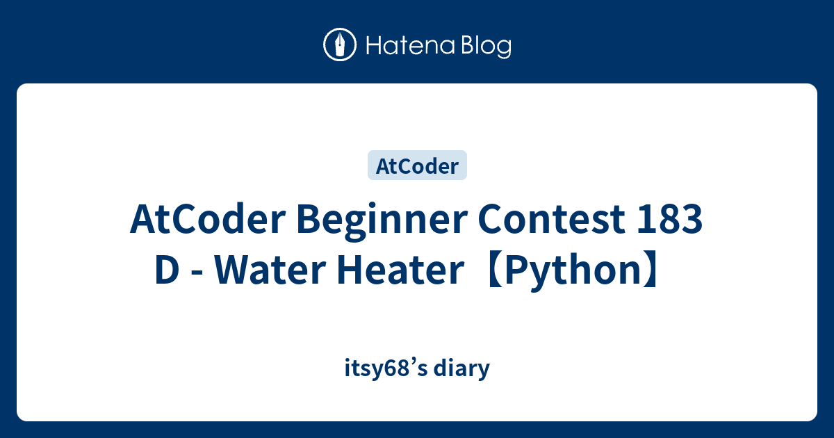 AtCoder Beginner Contest 183 D - Water Heater【Python】 - itsy68’s diary