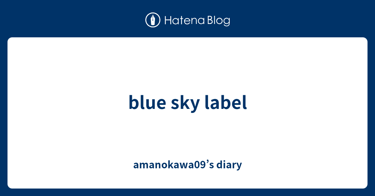 blue sky label - amanokawa09’s diary