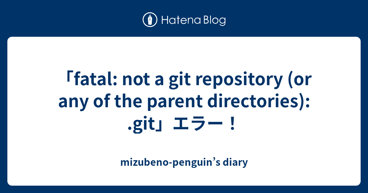 「fatal: not a git repository (or any of the parent directories): .git ...