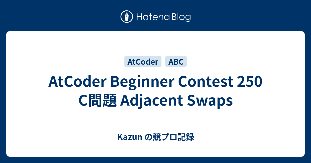 AtCoder Beginner Contest 250 C問題 Adjacent Swaps - Kazun の競プロ記録