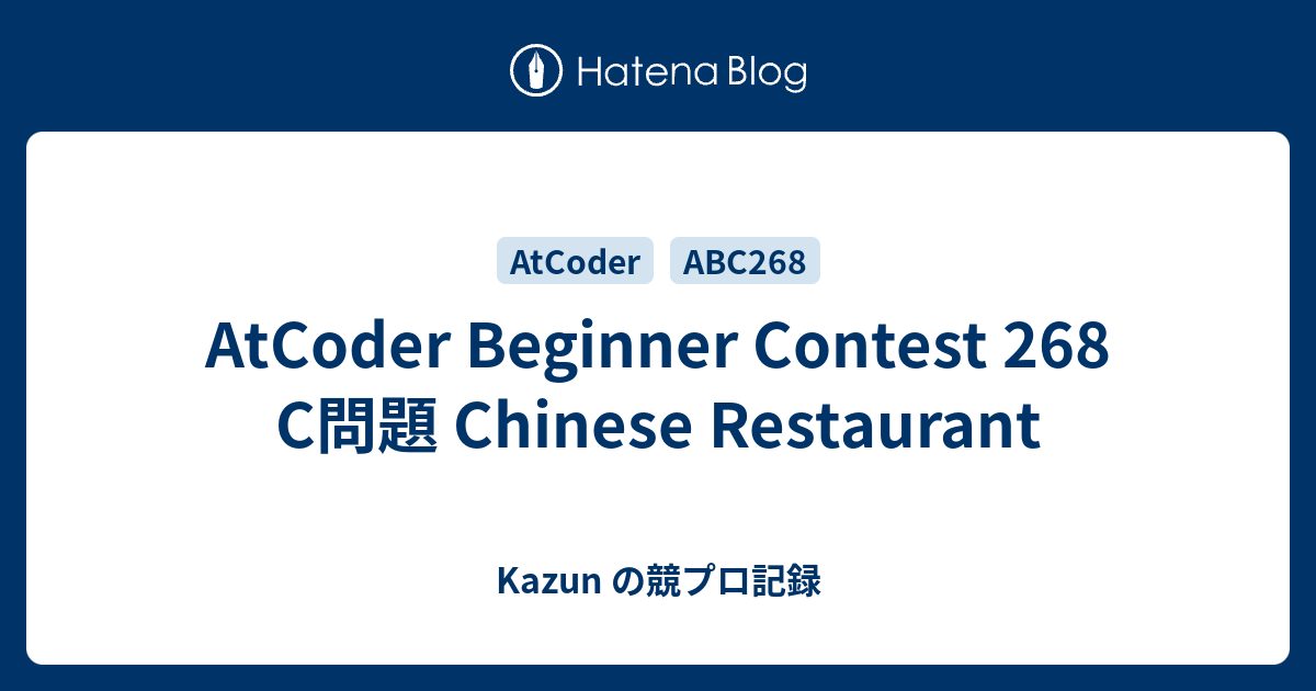 AtCoder Beginner Contest 268 C問題 Chinese Restaurant - Kazun の競プロ記録