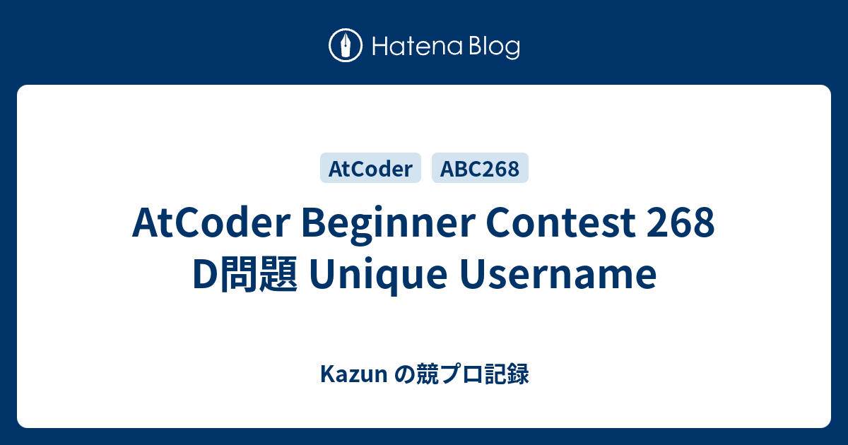 Atcoder Beginner Contest 268 D問題 Unique Username Kazun の競プロ記録