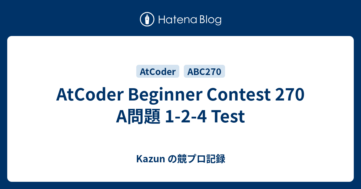 AtCoder Beginner Contest 270 A問題 1-2-4 Test - Kazun の競プロ記録